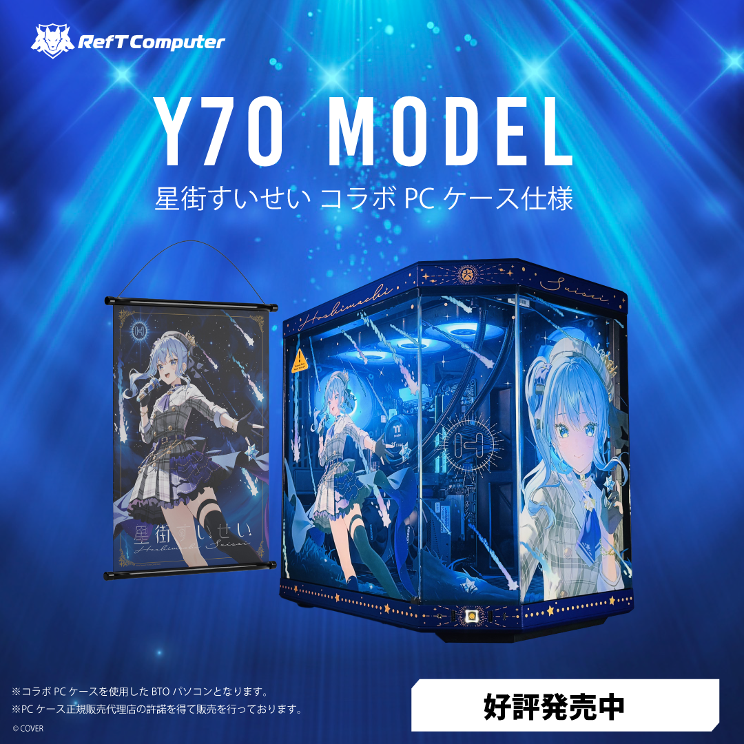 Y70 Hoshimachi Suisei Limited Edition – REFT COMPUTER